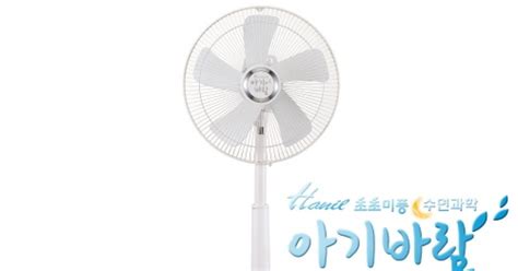 한일전기 초초미풍 아기바람 선풍기 숙면유도 효과 입증