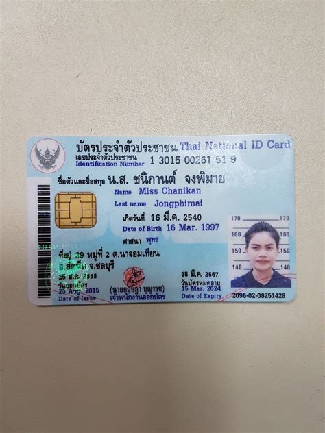 บัตรประชาชนหล่นหายบริเวณ ตลาดนัด ตลาดนัดเปิดท้าย คลองถม ยุค 2000