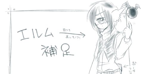 グラン・シャリオ】 【pf5】エルム補足 たんぽぽ隼丸のマンガ 【フィオーリ魔法研究所】 PixivファンタジアⅤ ガルガディア