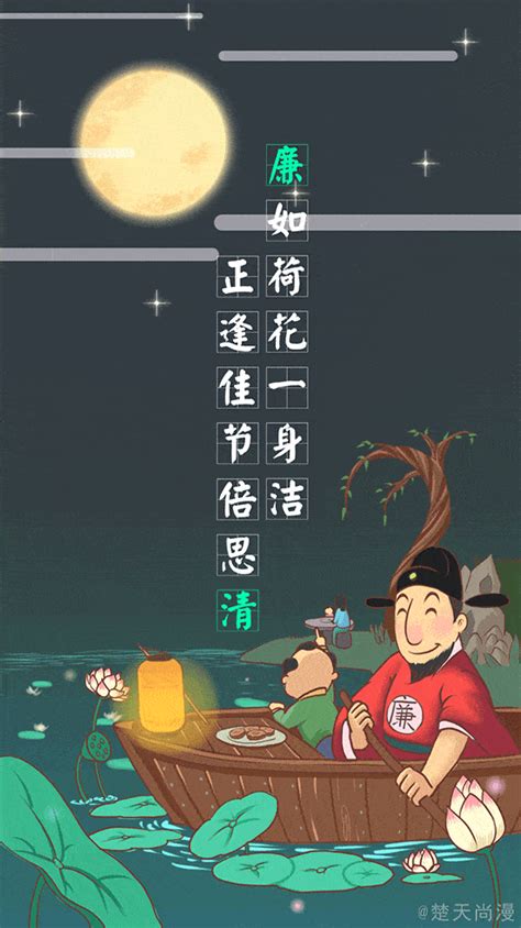 廉洁过中秋 清风迎国庆 澎湃号政务 澎湃新闻 The Paper