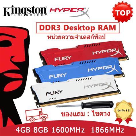 【จัดส่งในพื้นที่】kingston Hyperx Fury Ddr3 Ram 4gb 8gb แรม 1600mhz