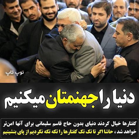 آلبوم عکس شهادت سردار قاسم سلیمانی برای پروفایل متن تــــــــوپ