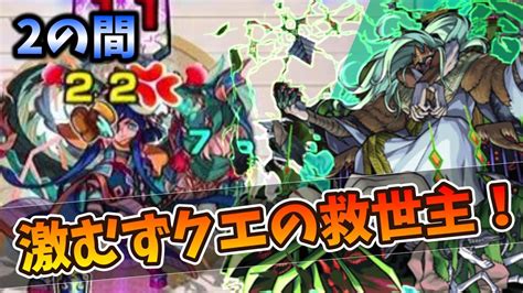 【天魔の孤城2の間】自陣無課金攻略！プレデビオルお前は強すぎた【モンスト】 Youtube