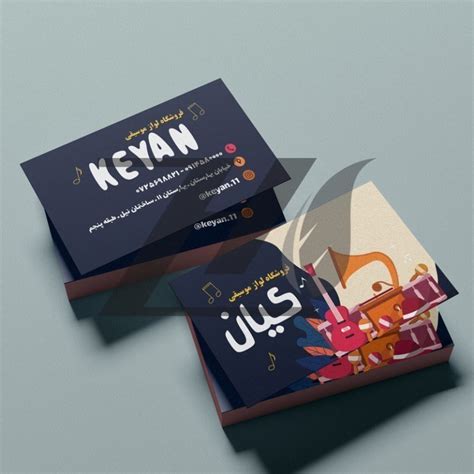 دانلود فایل لایه باز کارت ویزیت فروشگاه لوازم موسیقی دانلود رایگان