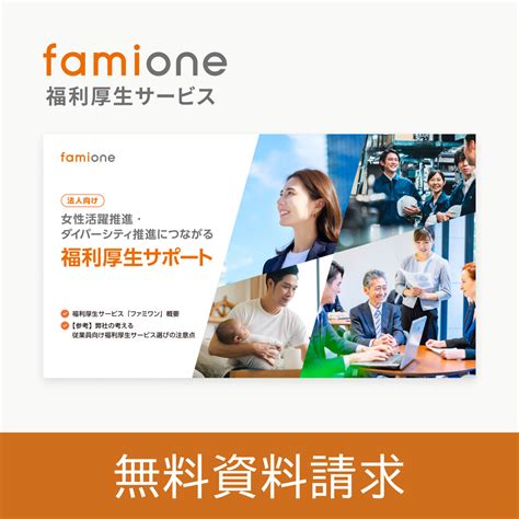 不妊治療の先進医療 Picsiについて 【個人の方向け】ファミワンコラム │ Famione（ファミワン）
