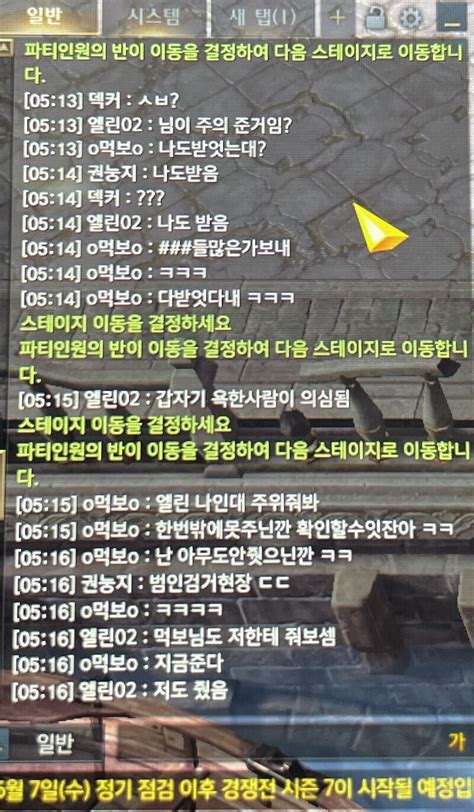 로스트아크 인벤 엘린02