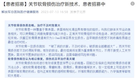 领航干细胞再生医学工程有限公司 引领再生医学 护航健康人生 全国咨询热线 400 880 1963