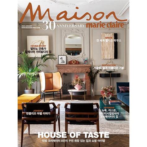 Maison Marie Claire 韓国雑誌 2024年1月号 韓国語 メゾン マリクレール 韓国音楽専門ソウルライフ