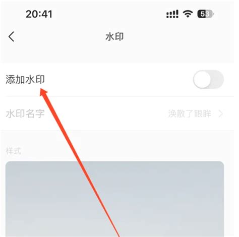 秒剪制作视频怎么添加水印 具体操作方法介绍 历趣