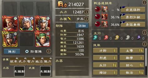 《三國志 霸道》最新武將 Ur 華雄、ur 陸抗登場 推出繁體中文版獨家活動「風雲戰」《三國志 覇道》 巴哈姆特