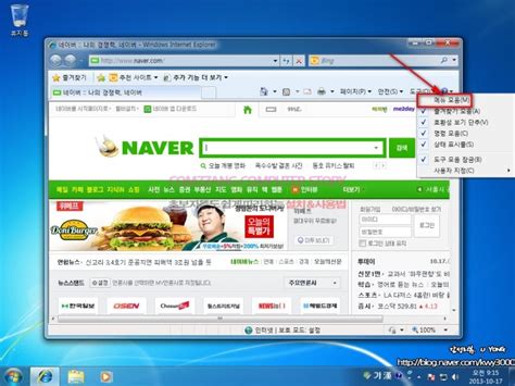 글자 깨짐 현상 해결 방법 네이버 블로그
