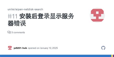 安装后登录显示服务器错误 · Issue 11 · Unileiaipan Netdisk Search · Github