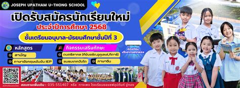รร สาธิตเกษตรฯ กำแพงแสน โรงเรียนสาธิตแห่งมหาวิทยาลัยเกษตรศาสตร์ วิทยา