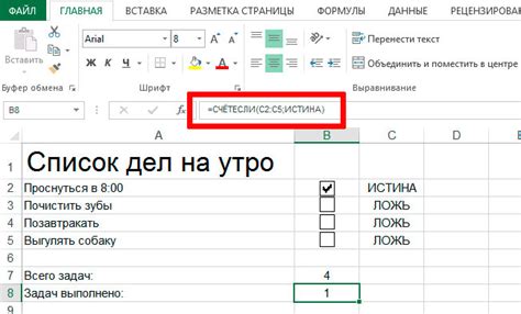 Список задач для сотрудников Excel Word и Excel помощь в работе с
