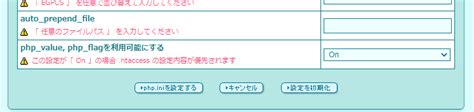 ロリポップでphpをで動かす htaccessの設定方法（cgi版、モジュール版） ycomのホームページの制作・運営に役立つブログ