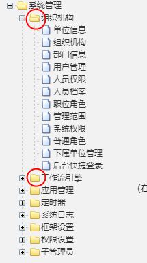 open一个节点节点的图标改变 Issue hsiangleev eleTree GitHub