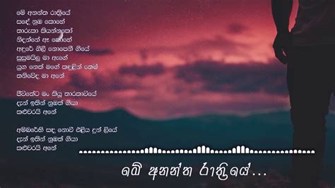 Me Anantha Rathriye Cover මේ අනන්ත රාත්‍රියේ Ruwa Music Youtube
