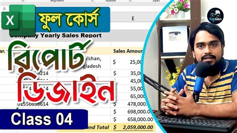 04 Creating Dynamic Reports Ms Excel Bangla Tutorial Youtube