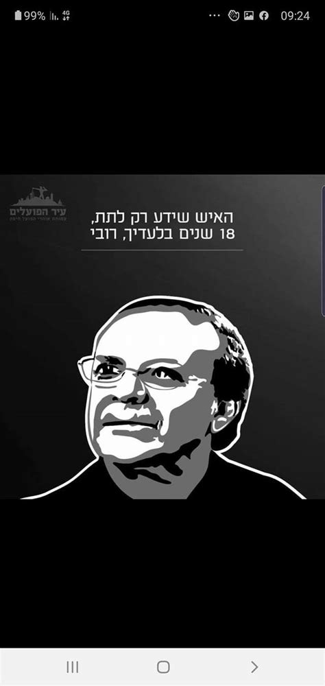 הפועל רובי שפירא חיפה Hapoel Robi Shapira Haifa עמותת עיר הפועלים ומועדון כדורגל הפועל רובי