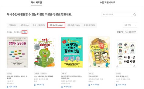 독후활동지 초등저학년 그림책 무료 독서지도안 사이트 네이버 블로그