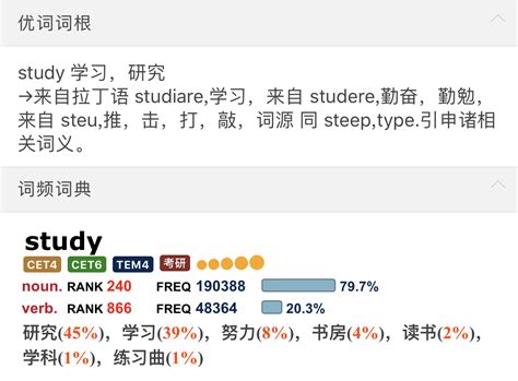 不知道您有没有这个词频词典？ 词典装饰排版交流分享 freemdict forum
