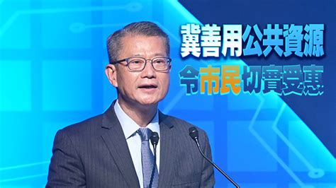 財爺指財政預算案諮詢陸續展開 香港正處發展黃金窗口 香港商報