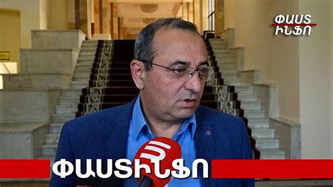 Արգիշտի Քյարամյանի վարքագծում հակաօրինական բան չեմ տեսել իսկ կար պատգամավորների կողմից հարգանք