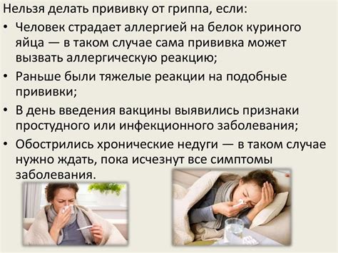 Профилактика простудных заболеваний презентация онлайн