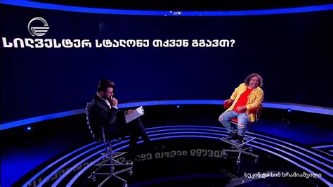 ხვიჩა მაღლაკელიძე ჰგამს სილვესტერ სტალონეს ხვიჩა მაღლაკელიძე ჰგამს