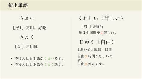 第31課 このボタンを押すと電源が入ります 课件40张 21世纪教育网
