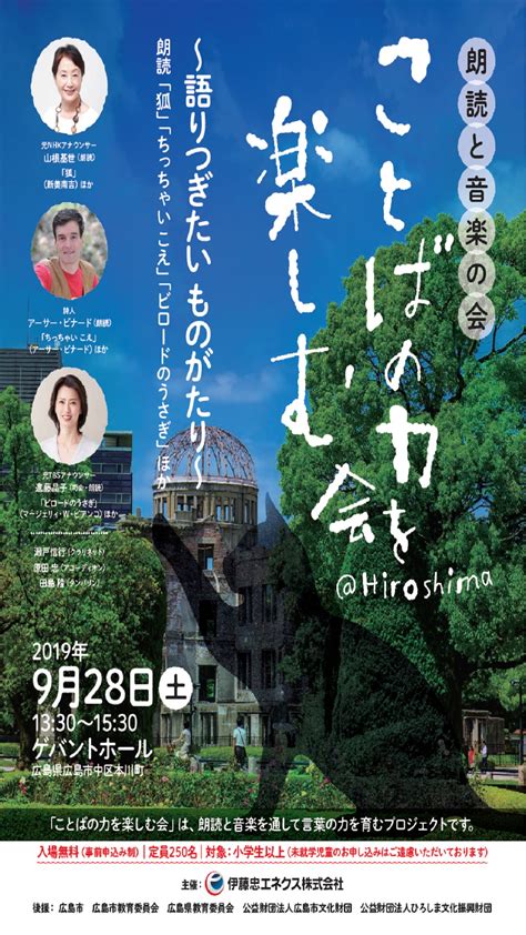 ことばの力を楽しむ会 Wakoゲバントホール Gewand Halle 公式ホームページ