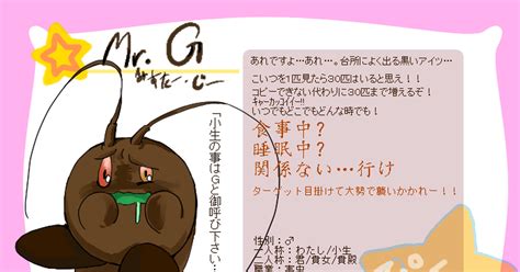 ぴくカビ】 【ぴくカビ】mrg シマ膳ディキシッのイラスト Pixiv
