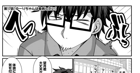 オリジナル ゆーりちゃん17話配信されました 高橋ぽてと（たかのつめ）のイラスト Pixiv