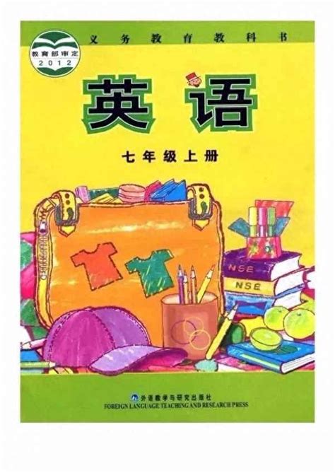 1—6年级英语外研版电子课本—小学人教版英语电子书 考试信息 华网
