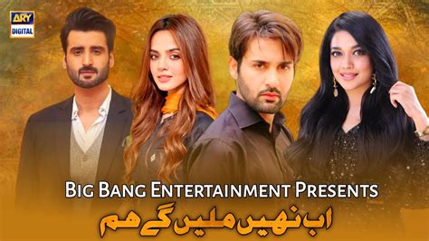 Ab Nahin Milenga Hum Episode 1 Affan Waheed Sanam Jung Komal