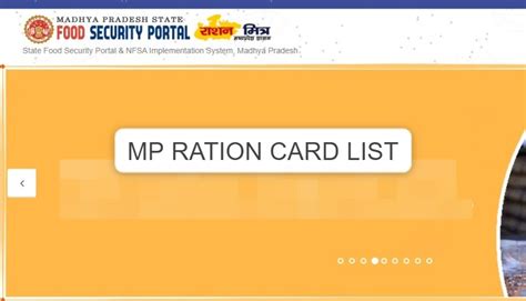 How To Check Ration Card List Madhya Pradesh 2023 राशन कार्ड लिस्ट