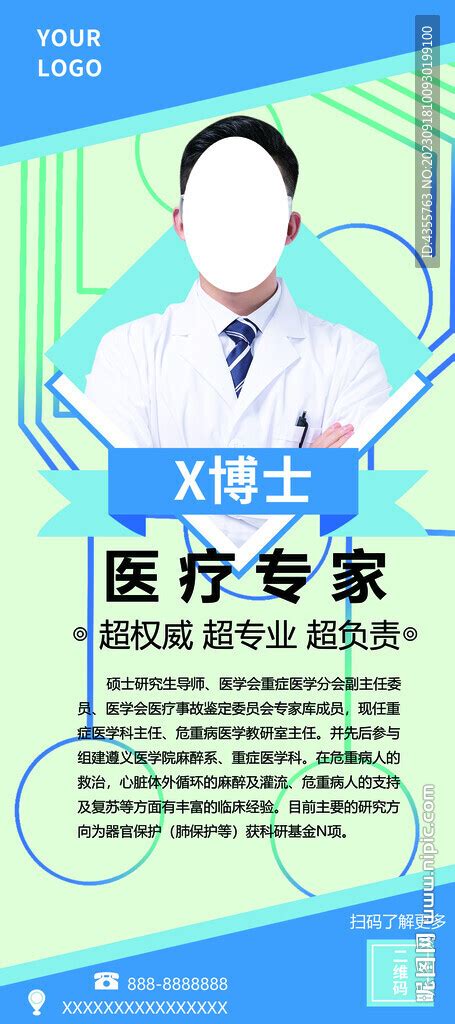 医院展架 设计图展板模板广告设计设计图库昵图网