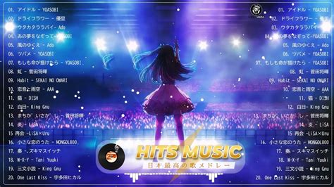 2023 年 ヒット曲 ランキング ♫ 日本の歌 人気 2023 日本の音楽 2023年ヒット曲 人気曲ランキング2023