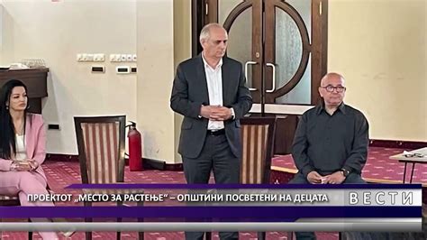 Место за растење Општини посветени на децата Youtube