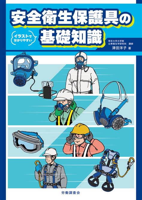 労働調査会