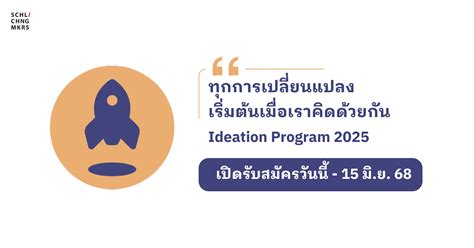 Tedxbangkok บางท่านอาจทราบแล้วจากสื่อต่างๆ ว่า Speaker ที่จะมาพูดใน