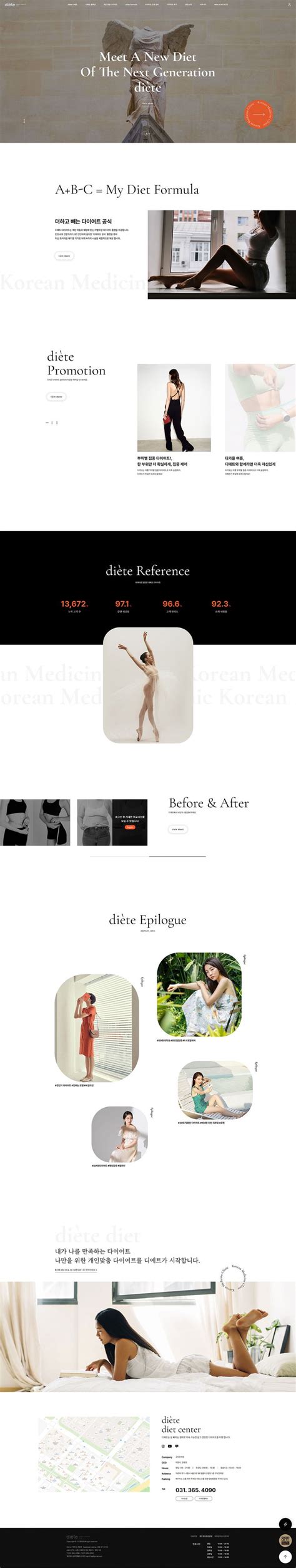 고도한의원 홈페이지 웹사이트 디자인 Ui 디자인 Ux디자인