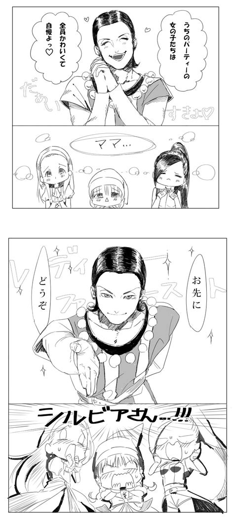 Martina Veronica Senya And Sylvia Dragon Quest And More Drawn By Toshikomachi Danbooru