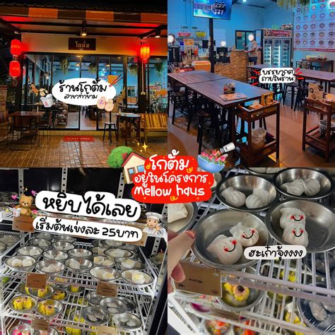 🥡🥟ร้านโกตั้ม สาขาท่าข้าม🥢 แกลเลอรีที่โพสต์โดย Sinplueang Lemon8
