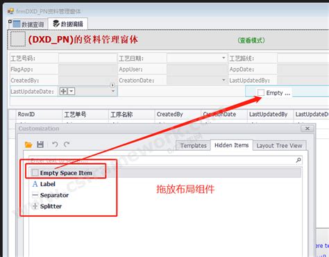 Winform界面自适应快速开发框架cdev三层架构多数据库支持） 开发框架文库