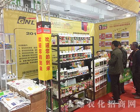 德国新陆在2018山东植保会接连签单2018山东植保会 火爆农化招商网【1988tv】