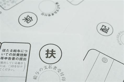 【令和6年版】扶養控除（異動）申告書とは？出さないとどうなる？ Hr Get 日本シャルフ