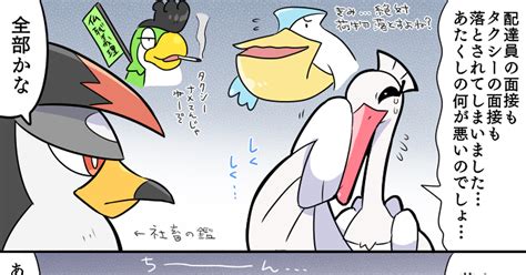 ポケモン Sv まとめ 6 かすがいのマンガ ヘイラッシャ シャリタツ オトシドリ Pixiv