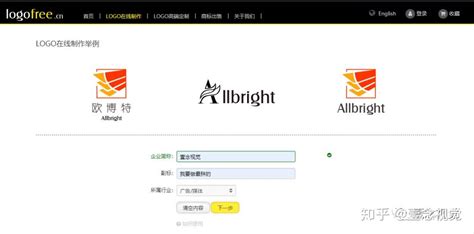 10大LOGO免费在线生成器从此设计不求人 知乎