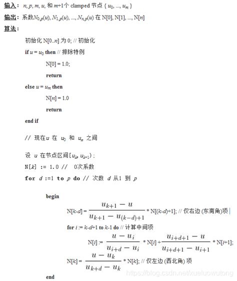 B Spline Curves 学习之b样条曲线的系数计算与b样条曲线特例（6）b样条曲线计算例题 Csdn博客